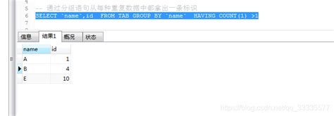 Mysql 删除重复数据保留一条有效数据 最新推荐 Mysql 脚本之家