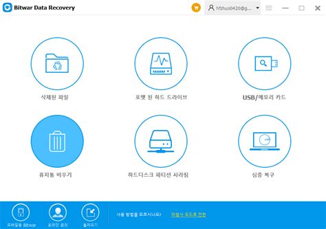 컴퓨터 휴지통에 대한 간단한 소개