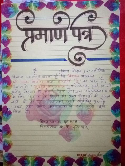 Best 12 Hindi Project Class 12th Granth Suchi Bibliography Artofit