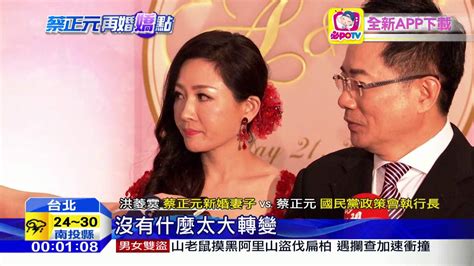 20160522中天新聞 蔡正元再婚 替母親沖喜低調宴客 Youtube