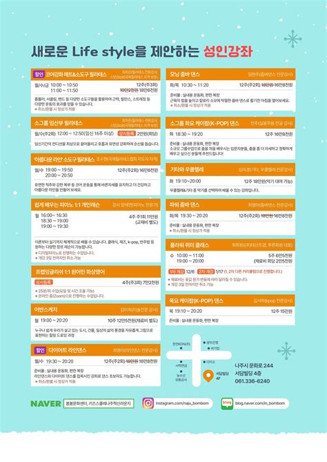 2023 겨울학기 수강생 모집~선착순 공지사항 봄봄 문화센터