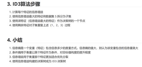 k means决策树svm算法总结 针对bankloan数据 对比分析应用决策树k 近邻svm和ann方法时 各方法的特点和优 CSDN博客