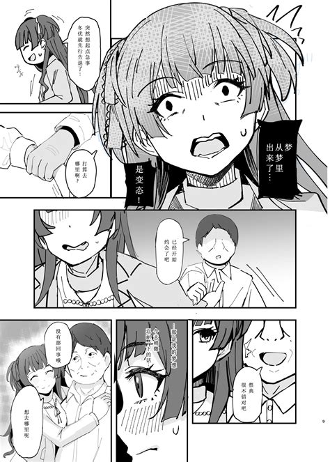 Withering Flower 凋零之花 Page 9 Nhentai Hentai Doujinshi And Manga