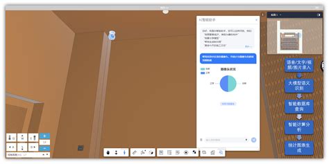 Ai智管全程 Bim培训 认证 施工 插件 Bim引擎 Bim项目协同管理平台 Bim设计咨询轻量化协作服务云平台 Bim智慧工地全过程咨询服务平台 Bim软件下载 Bim工程师 毕埃慕