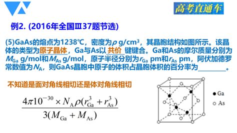 【新高考专题20讲】第19讲 晶胞的结构及相关计算 搜狐大视野 搜狐新闻