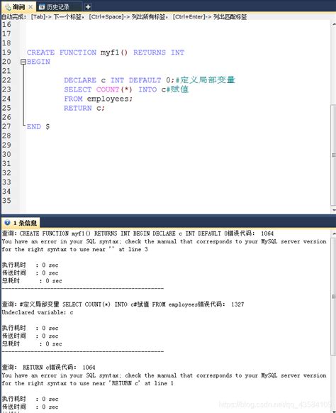 mysql学习笔记（12）：创建函数时，用sqlyog软件失败，用cmd成功 sqlyog成功运行代码是什么样的 csdn博客