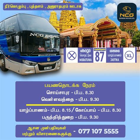 Jaffna To Colombo Luxury Bus Service