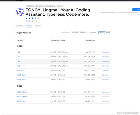idea安装通义灵码插件不兼容问题 含安装教程 intellij idea weixin 57906430 ai编程社区