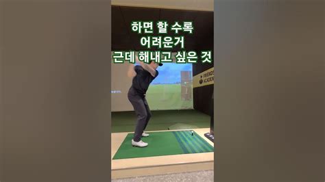 잘하고 싶고 되고 싶다~ 욕심나는 프로 골퍼 프로골퍼 골프 쇼츠 Shorts Minivlog Vlog