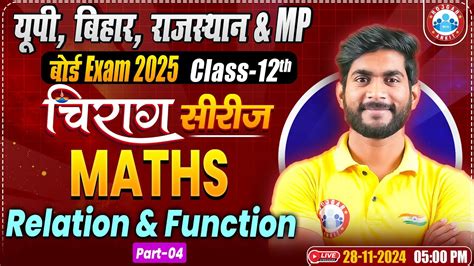 Class 12 Maths Chapter 1 Relation And Function Part 04 12th Maths Chirag Series Revision