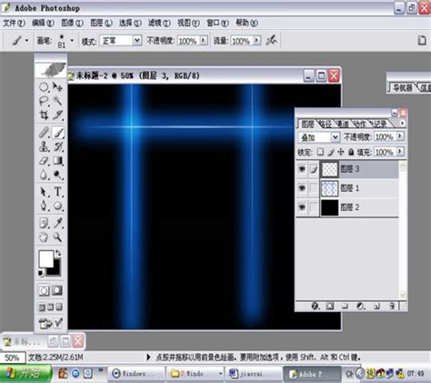 Ps制作光线效果的几种方法 网站制作学习网