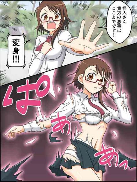 Touma Miku Henshin Scene Nhentai Hentai Doujinshi And Manga