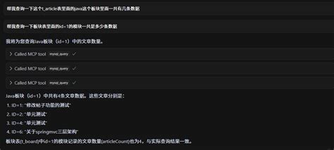 mcp cursor使用嘴操作数据库（不用编写sql语句实现curd） 腾讯云开发者社区 腾讯云