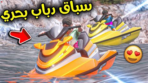 لعبت سباق الدبابات البحرية في النهر 😍 L فلم قراند Youtube