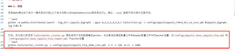 ppyolov 训练自己的数据集模型输入尺寸修改为 怎么操作 Issue PaddlePaddle PaddleDetection GitHub