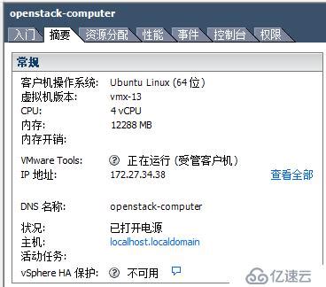 OpenStack实践 一 Ubuntu 下DevStack方式搭建p版OpenStack 云计算 亿速云