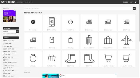 Sato Icons Webis Tech Labo