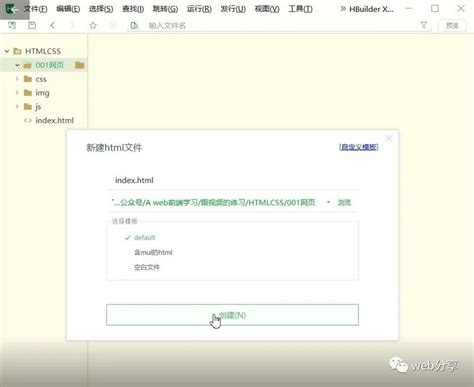 hbuilder制作简单网页代码 来写我们的第一个网页 csdn博客