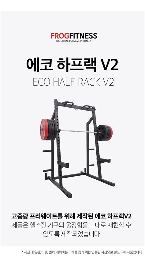 플러그피트니스 에코 하프랙v2 플러그피트니스