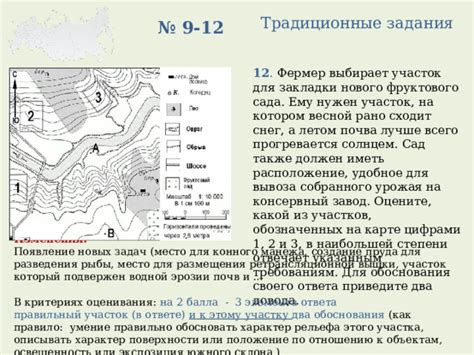 Анализ огэ география