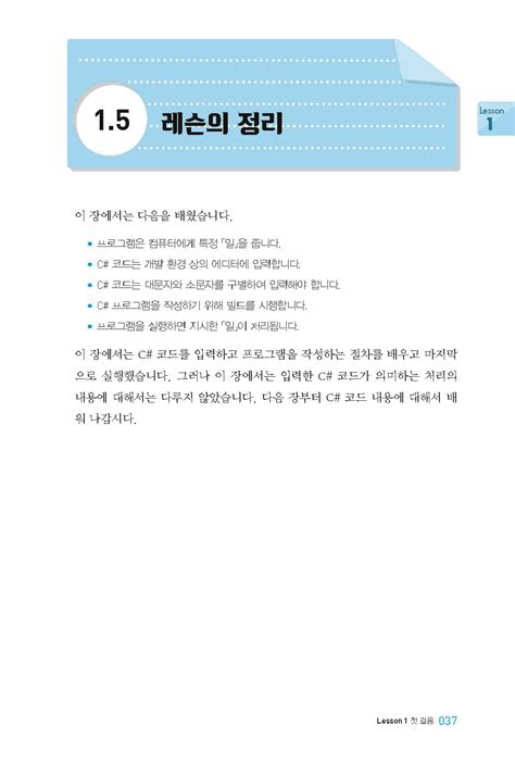 알라딘 미리보기 그림으로 배우는 C