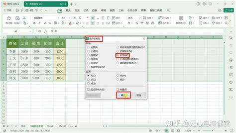 Excel中复制表格，行高列宽不变的方法 知乎