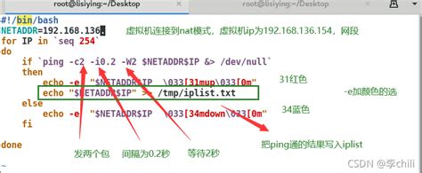 Shell脚本编写的案例：主机存活探测脚本，nginx实现开机自启动nginx 探活脚本 Csdn博客