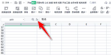 Wps怎么行列互换360新知