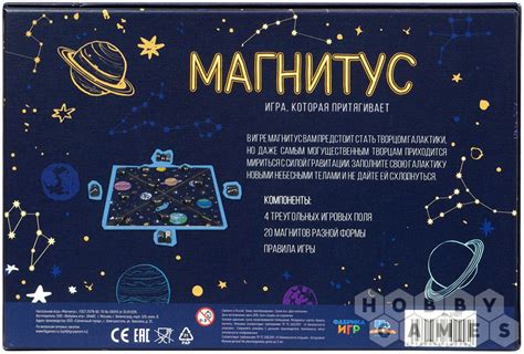 Магнитус