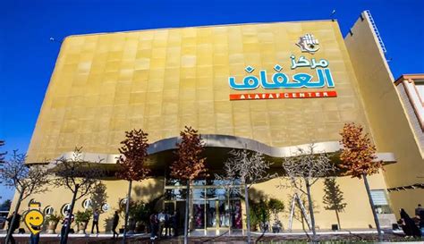 مرکز خرید العفاف کربلا کجاست؟ اجناس، عکس، آدرس ☀️ این تودی