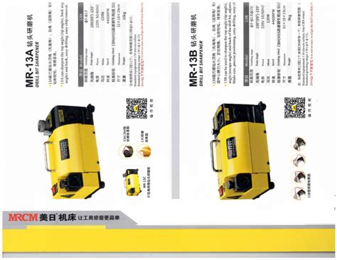 MRCM-MR-13A | PDF