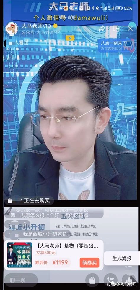 中考听口满分率高达967！海淀新七小强，横空出世！ 知乎