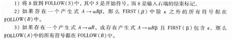 [编译原理读书笔记][第4章 语法分析] 恐慌模式 csdn博客