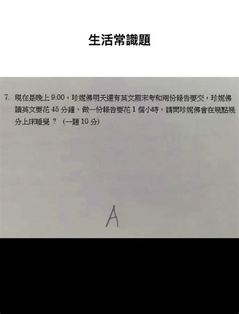 老師：你不懂數學但你懂生活 迷因 梗圖 Youtube