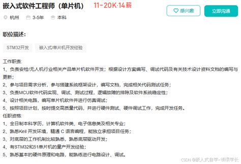 stm32单片机校招，要学到什么程度，才可以跟面试官对线？（岗位细分 学习路径 学习资源 项目推荐 简历准备 笔试面试题 求职经验