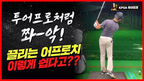 애매한 거리 어프로치 완벽해결 youtube