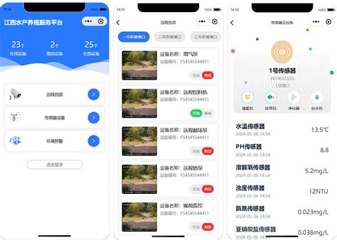 智慧水产养殖物联网系统：实时监测与智能管理【智慧养殖系统】
