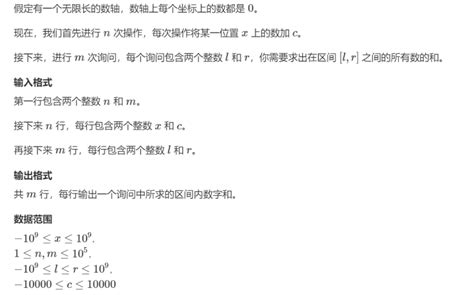 基础算法离散化的基本应用 阿里云开发者社区