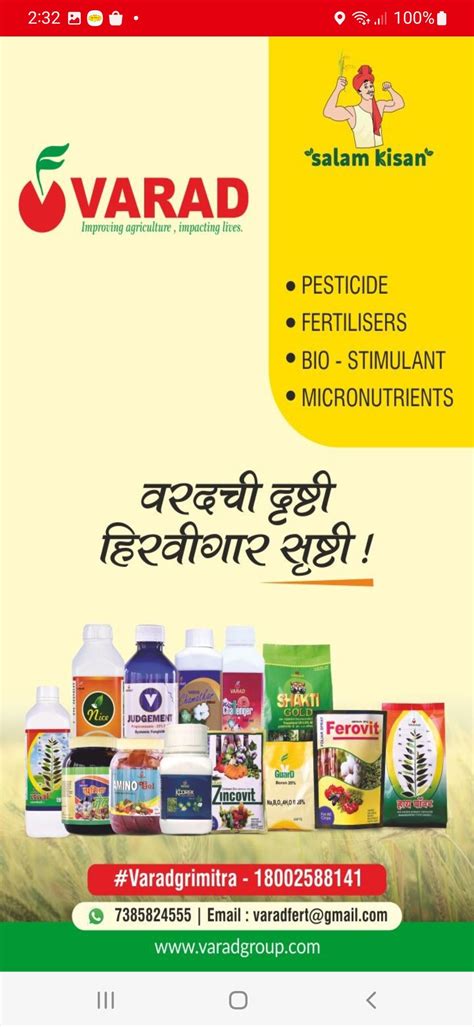 Varad Shetkari Mitra Apk For Android Download