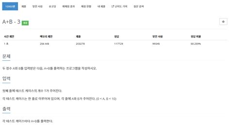 백준 10950번 Ab 3 Python파이썬