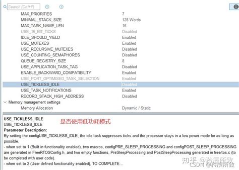 Freertos记录（一、熟悉开发环境以及cubemx下freertos配置） 知乎