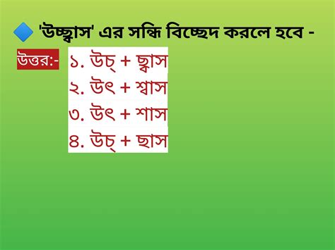 Rs Bengali Classroom