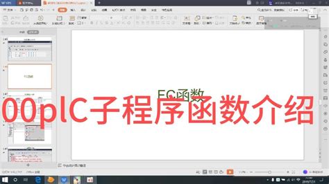 s plc编程及应用ppt 资源合集 小不点搜索