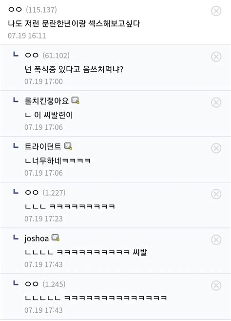 야스 중독 여고생  유머움짤이슈 에펨코리아