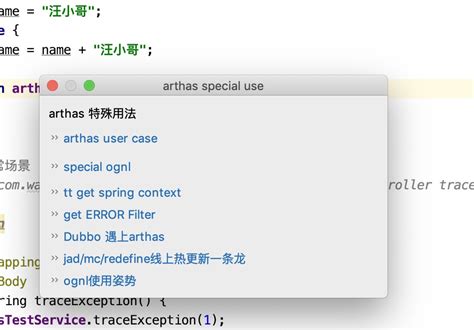 阿里开源的那个牛x的问题排查工具——arthas，推出idea插件了！ 阿里云开发者社区