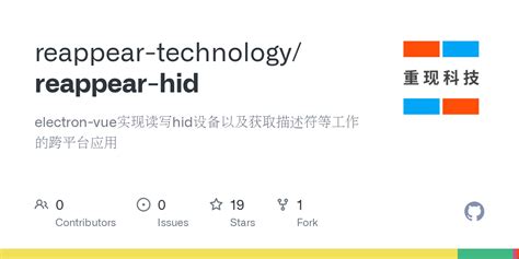 github reappear technology reappear hid electron vue实现读写hid