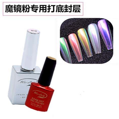 小蔚美甲魔镜粉专用打底胶免洗封层增加极光粉上色亮度指甲甲油胶 虎窝淘