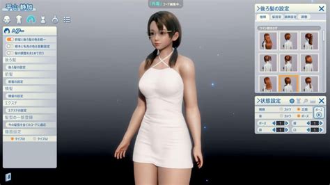 Room Girl Character Creator Illusion 3d Sex Simulator