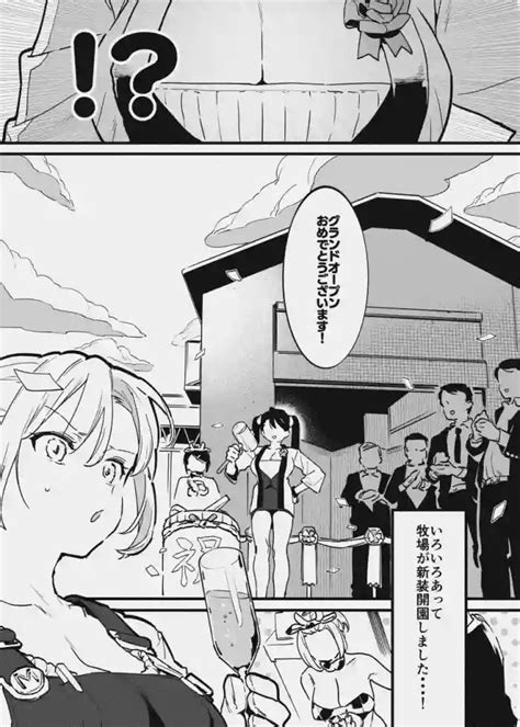 牧場の新装開園 Nhentai Hentai Doujinshi And Manga