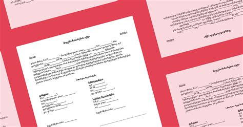 მომსახურების ხელშეკრულების შედგენა Medium